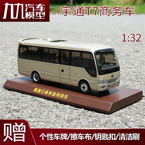 1：32 原廠 宇通客車 T7 高檔商務車 宇通考斯特 巴士模型 帶底座weq 蝦皮購物