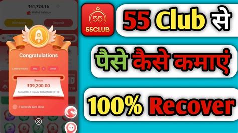55 Club Kaise Khele 55 Club Tricks Big Small 55 Club Mod Apk 55