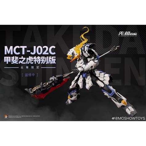 Moshow Toys Hobby Zone Uk