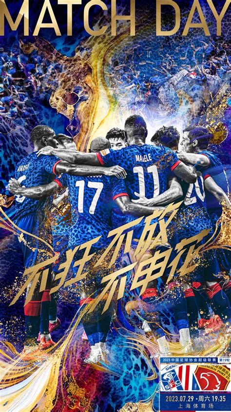 上海德比！申花vs海港首发腾讯新闻