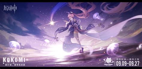 心海 插画师Clearwater的珊瑚宫心海插画图片 BoBoPic