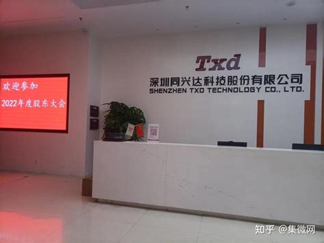 同兴达：封测项目第一条线已处于试产阶段，即将进入量产期 知乎