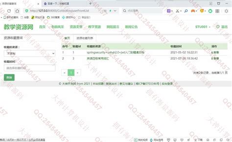 1295python基于django教学资源管理系统网站设计 Python技术类源码设计 计算机源码设计网