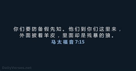 年 月 日 每日聖經金句 CUVS 马 太 福 音 DailyVerses net