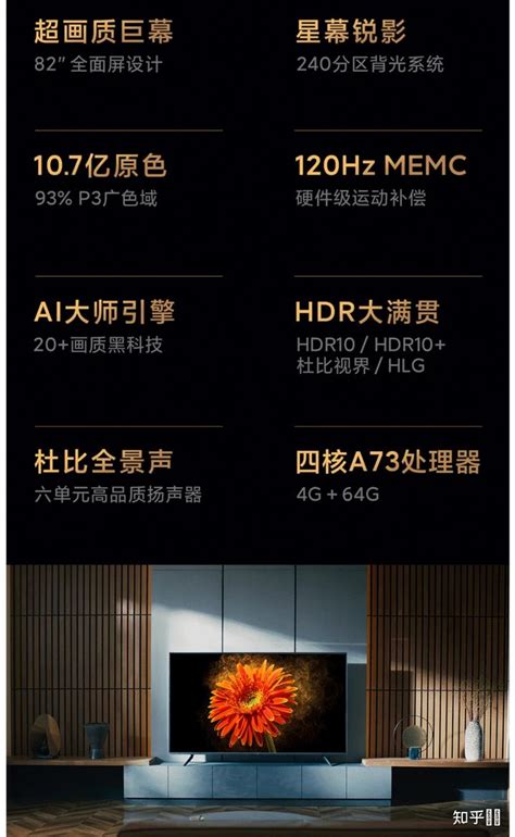 请问各位大神海信85u7g和小米大师82那个更值得入手