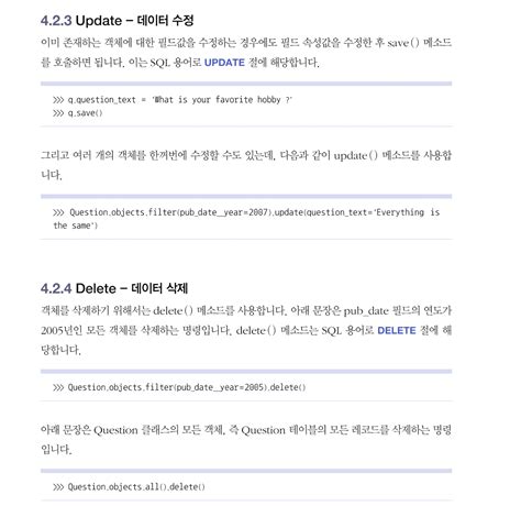 Django 의 핵심 기능