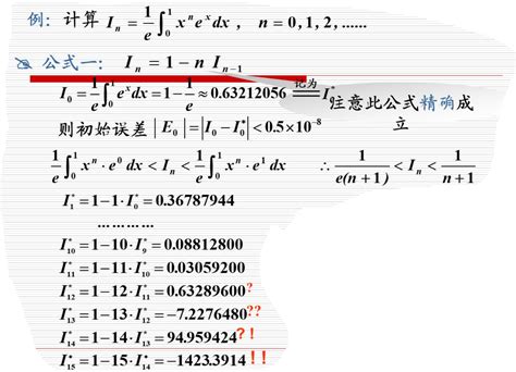 数值计算（科学与工程计算基础）知识点总结数值计算知识点总结 Csdn博客