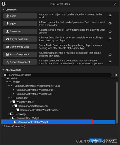 官方项目《内容示例》中common Ui部分笔记：common Ui 分场景使用教程commonui Csdn博客