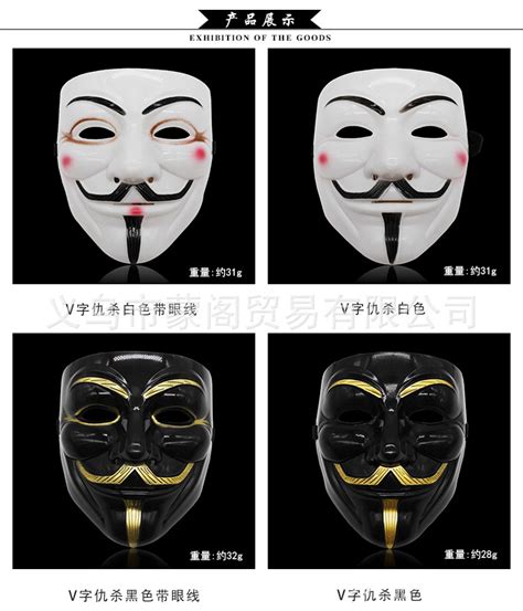 跨境专供爆款万圣节恐怖主题V仇杀面具 V怪客V字脸化妆舞会面具 阿里巴巴
