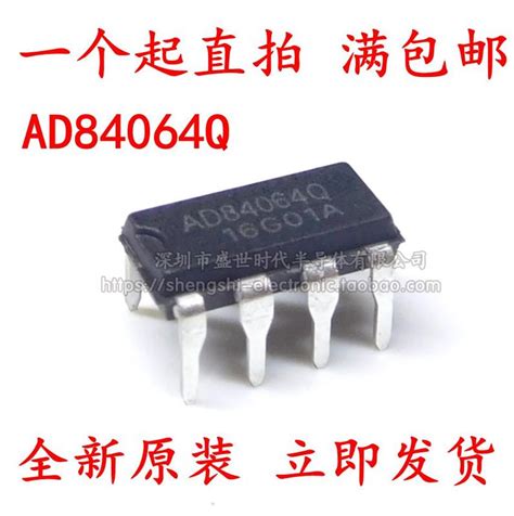 全新原裝 Ad84064q 車充晶片 迷你dip8封裝 車載充電專用晶片 197 01168 露天市集 全台最大的網路購物市集
