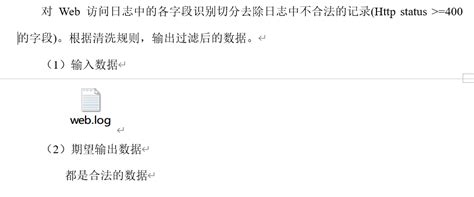 三 下 1 数据清洗etl和计数器浅析及案例实操数据仓库 数据清洗规则举例 Csdn博客