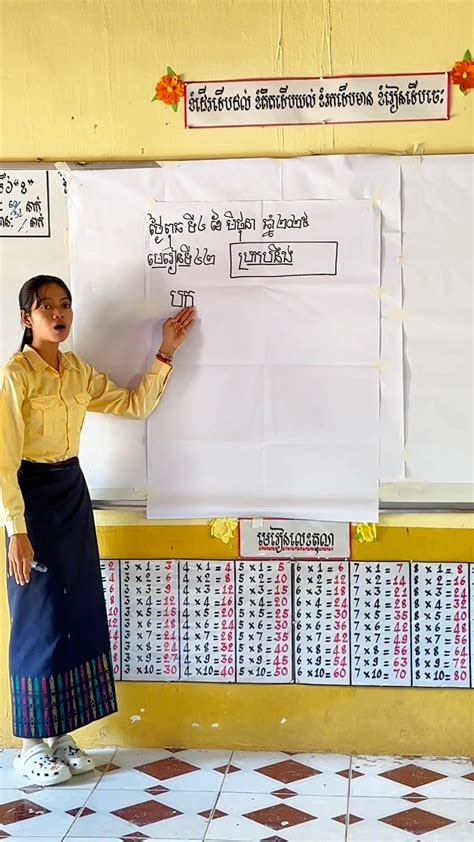 Plp Primary Learning Program របៀបតម្លើង ថ្នាលបឋមសិក្សា ហៅកាត់ Plp