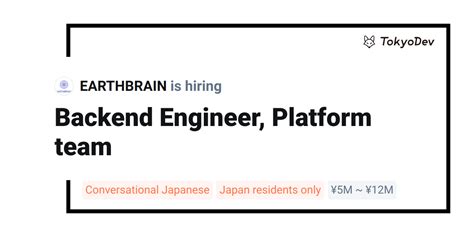 Backend Engineer Platform Team Earthbrain Tokyodev
