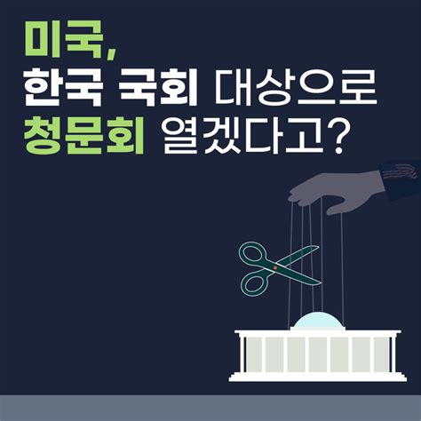카드뉴스 대북전단살포금지법에 대한 내정간섭 중단 한국진보연대