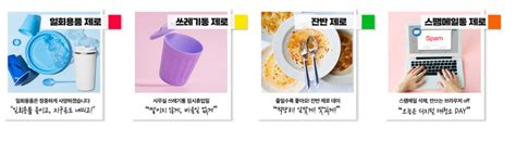 경제계 제로 웨이스트 데이로 친환경 활동 공동 실천 전자신문