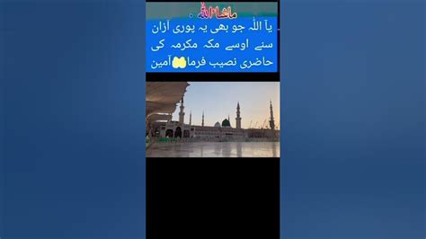 Azan Makha Sharif Youtube