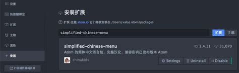 中文汉化atom最美前端开发编辑器插件安装和常用配置 快捷键 年的使用心得 inzens 博客园