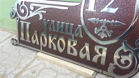 Красивые номера домов улиц таблички (76 фото) - фото - картинки и ...
