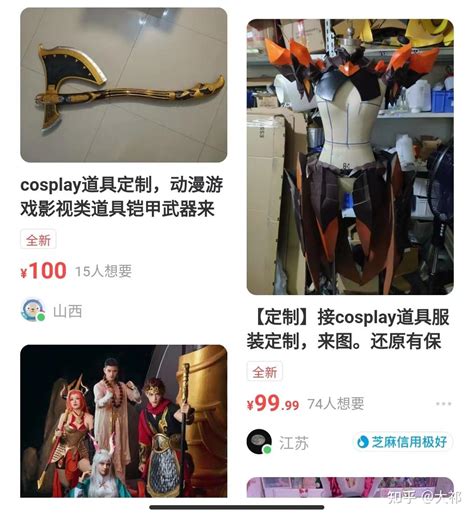 小众行业的赚钱机会cosplay道具制作 知乎