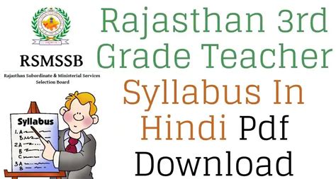Rajasthan 3rd Grade Teacher Syllabus In Hindi 2024 Pdf