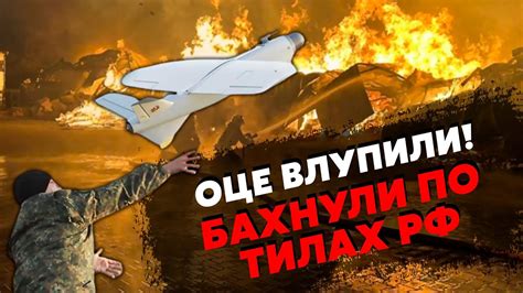 💣7 хвилин тому Наші ЗАЛЕТІЛИ у РФ Десятки ВИБУХІВ гігантська ПОЖЕЖА