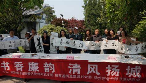 唐子城管理处党支部与堡城村党委5·10共建活动 之“书香廉韵 清风扬城”最新动态景区资讯扬州汉陵苑