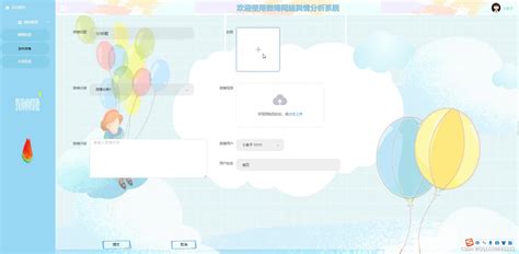 基于hadoop的微博网络舆情分析系统 hdfs 舆情案例 csdn博客