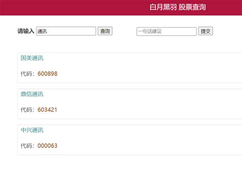 爬虫第三篇 文本框输入 Billh 博客园