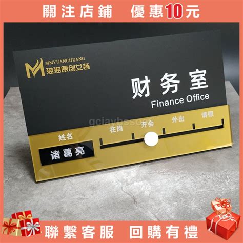 Gciaybssoe【門牌切換標識】【轉態切換】會議室門牌 狀態切換掛牌 會議中科室牌定制做 可更換洽談室牌子 蝦皮購物