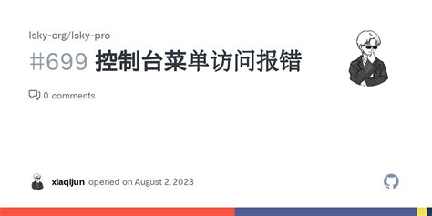 控制台菜单访问报错 · Issue 699 · Lsky Orglsky Pro · Github