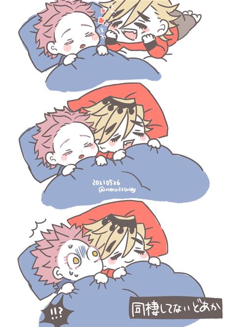 「現パロ童猗窩描いた 」neco🐑通頒中のイラスト