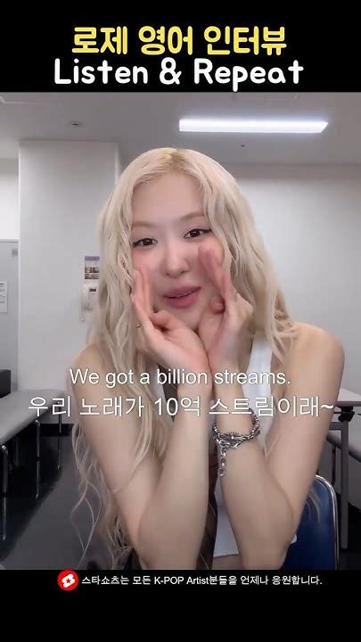 로제의 영어 인터뷰로 배우는 원어민 영어 표현법~ Youtube