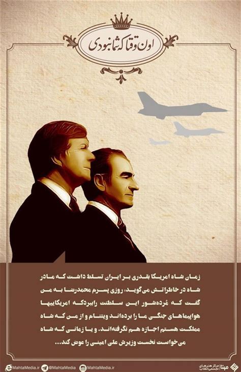 مقایسه اقتصاد قبل و بعد از انقلاب در مجموعه‌پوستر اون‌ وقتا که شما