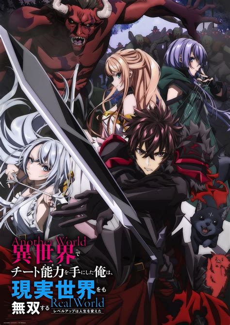 El Prota Roto De I Got A Cheat Skill In Another World Ya Tiene Nuevo