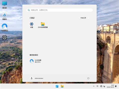 Windows11 24h2最新版下载 Windows11正式版24h2镜像下载 纯净之家
