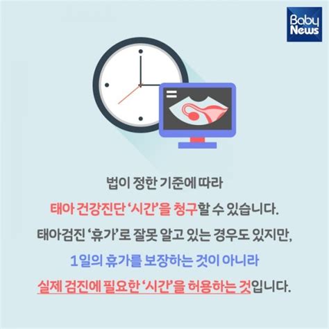 산부인과 갈 때마다 연차 ‘태아검진시간 청구해요 네이버 포스트
