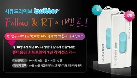 Usb 분실시 데이터 개인정보유출 방지를 위한 보안 시큐드라이브 Usb 메모리 추천 인터넷 이야기