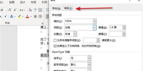Word文档的字体的间距空隙很大怎样调整360新知