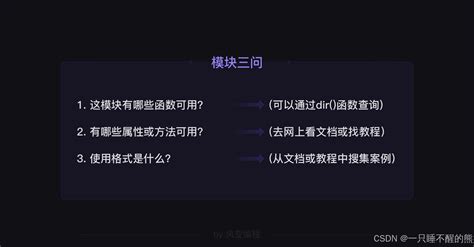 Python基本语法 九 包和模块 CSDN博客