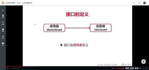 【九月打卡】第2天 Go语言接口的概念、定义、实现慕课手记