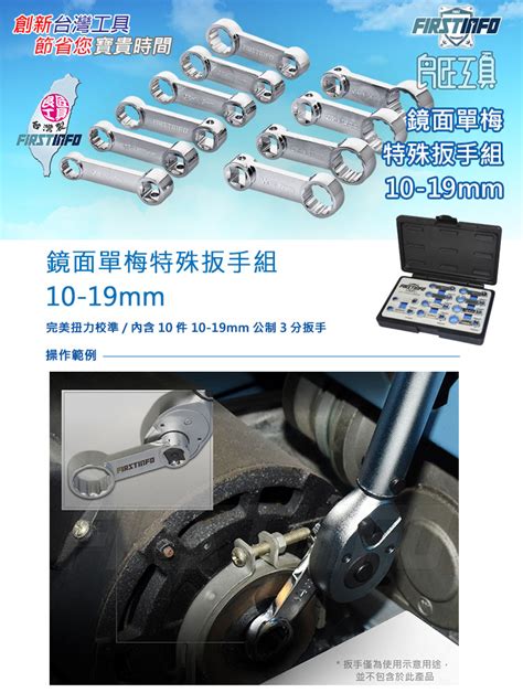 【良匠工具】3分扭力校準轉接扳手板手 延長接頭 扭力扳手用 扭力校正 10件組 10~19mm 鏡面梅花 Pchome 24h購物