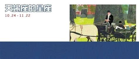 天蝎座，你要小心啦！冷战对方事情