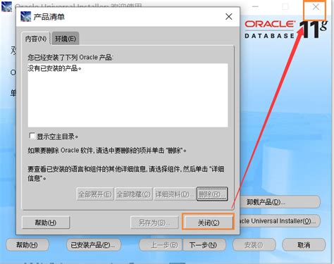 Oracle卸载 wufengyun 博客园
