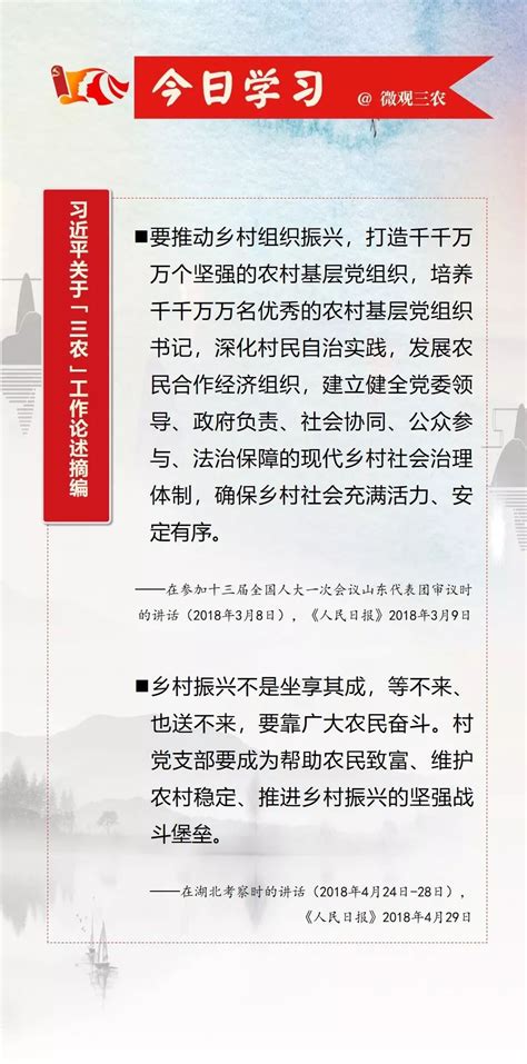 今日学习 · 乡村振兴不是坐享其成，等不来、也送不来，要靠广大农民奋斗 搜狐大视野 搜狐新闻