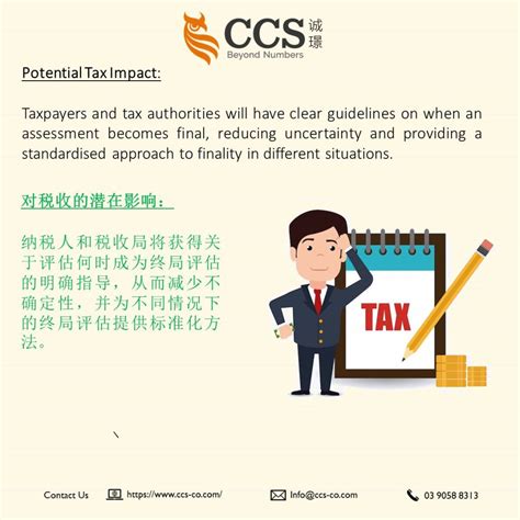 RPGT Amendment Of Section Finality Of Assessment CCS