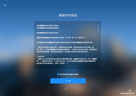 安装银河麒麟桌面系统v10【超详细图文教程】 海阔天空