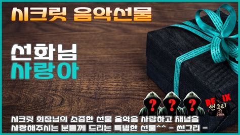 장윤정 사랑아 Cover선화님 Remix썬그리 Youtube Music