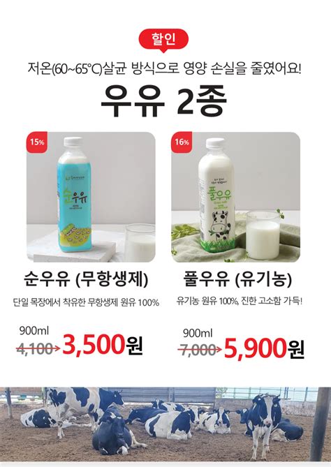 2024년 15주 408~414 참좋은두레생협 주간안내지
