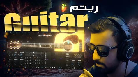آموزش ساخت بیت در اف ال استودیو تعمیر بیت با گیتار Youtube