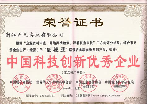 浙江欧飞新材料集团有限公司 官网